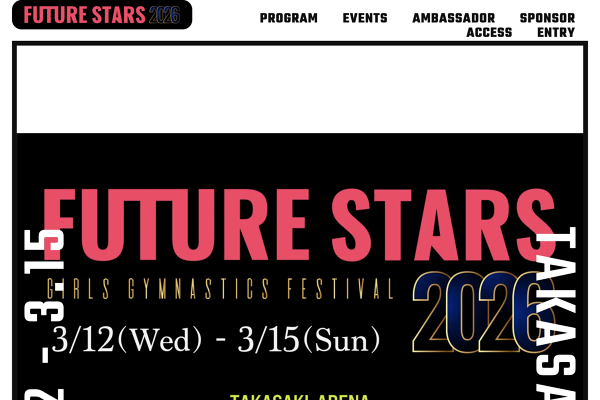 大会概要│FUTURE STARS